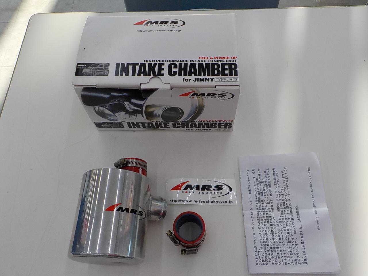 MRS INTAKE CHAMBER インテークチャンバー | カー用品 吸気・排気系 その他吸気・排気系を通販で購入する | 中古カー＆バイク用品の販売ならアップガレージ