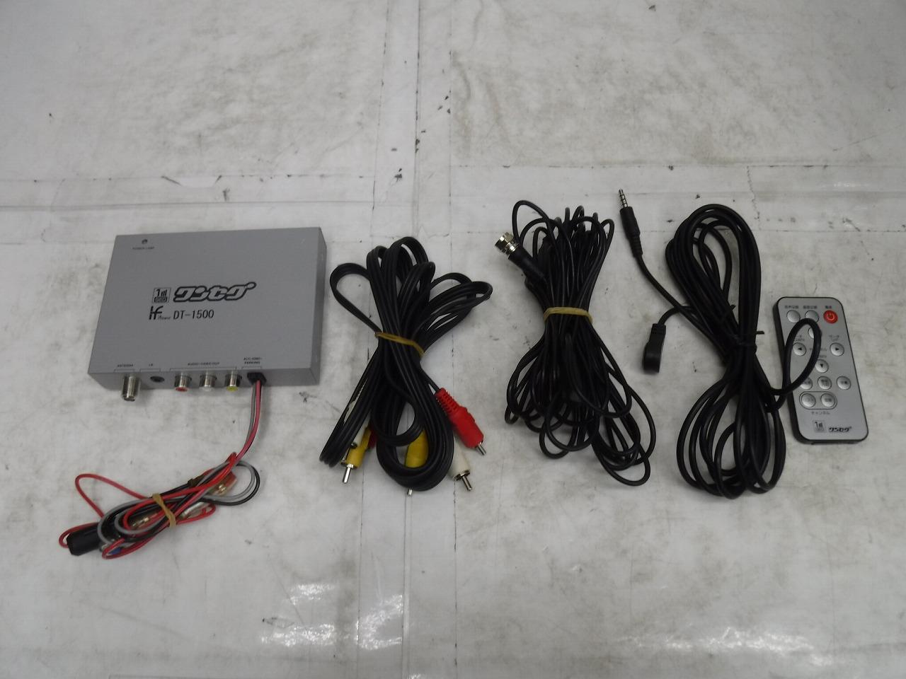 値下げしました!TRYWIN DT-1500 | 中古品 | アップガレージ 大阪住之江店 | カー用品 モニター・地デジ 地デジチューナー（ワンセグ゛）を通販で購入する | 中古カー＆バイク ...