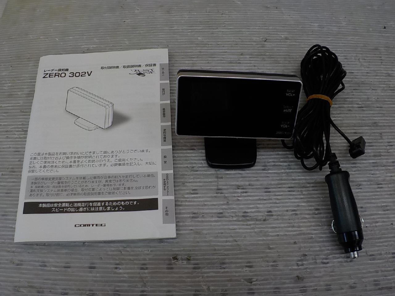 COMTEC ZERO302V 2016年モデル | カー用品 電装系 レーダー探知機の通販 | アップガレージ 中古カー＆バイク用品の買取・販売専門店