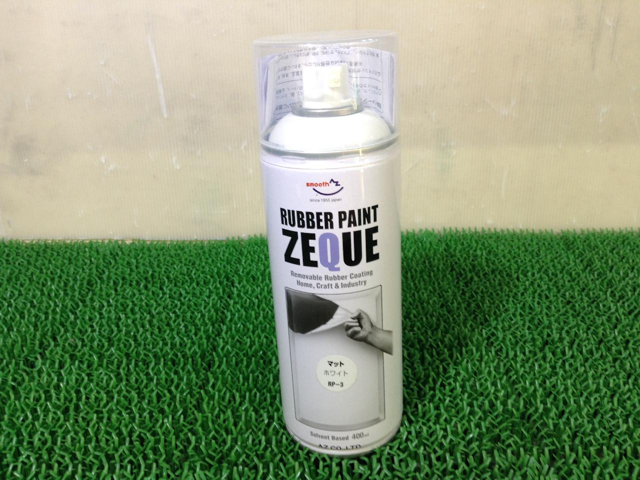 AZ ZEQUE ラバースプレー ラバースプレー | カー用品 その他(カスタム・チューニング) その他ドレスアップを通販で購入する | 中古カー＆バイク用品の販売ならアップガレージ