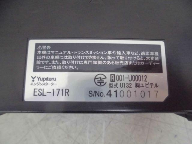 YUPITERU ESL-171R | 中古品 | アップガレージ 山形店 | カー用品 電装系 エンジンスターターを通販で購入する | 中古 ...