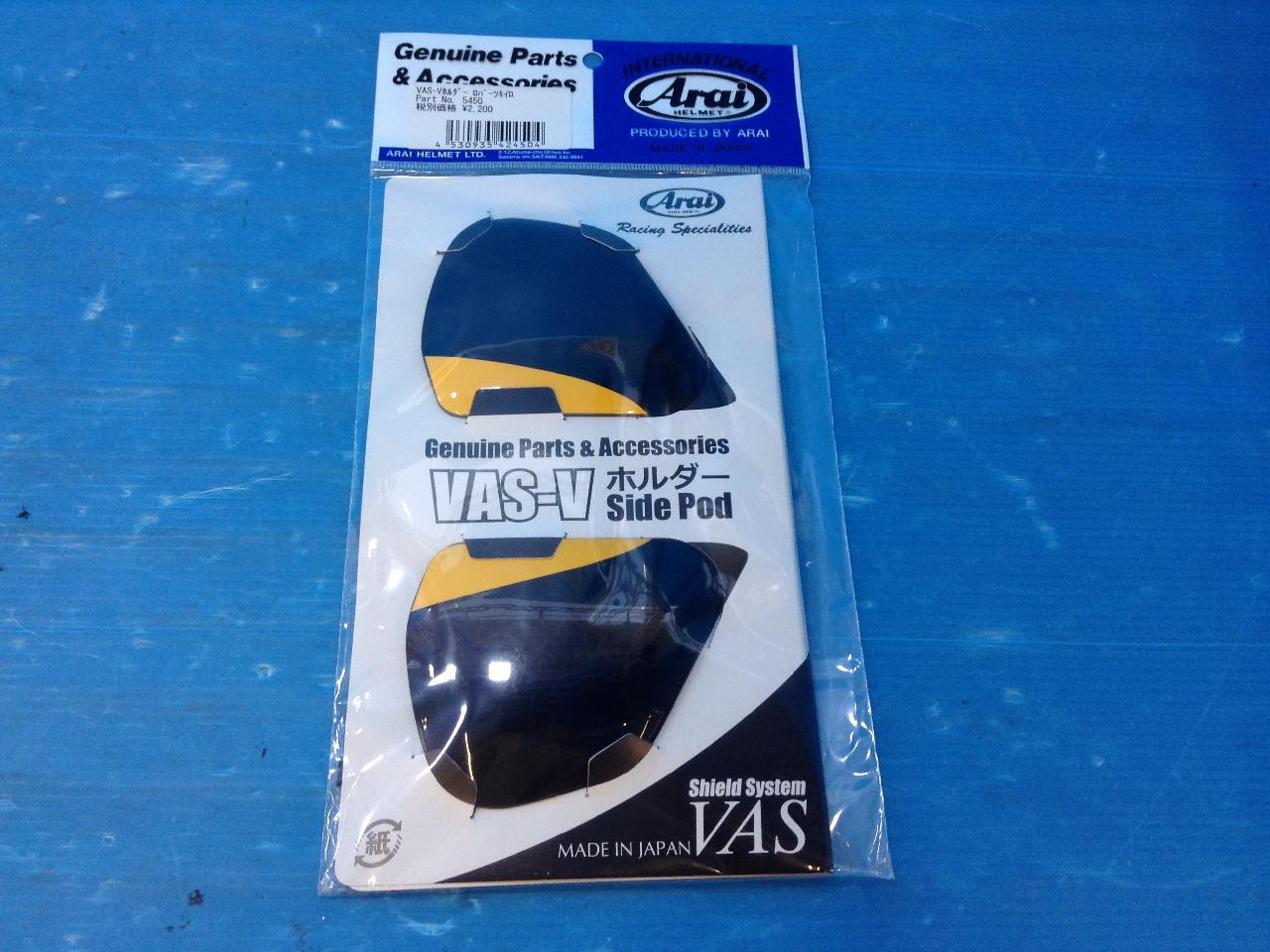 Arai VAS-Vホルダー | バイク用品 ヘルメット その他ヘルメット(二輪)を通販で購入する | 中古カー＆バイク用品の販売ならアップガレージ