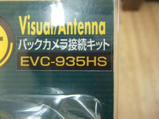 ENDY EVC-935HS バックカメラ接続キット | カー用品 カーAVアクセサリー オーディオカプラー・ケーブル類を通販で購入する | 中古カー＆バイク用品の販売ならアップガレージ