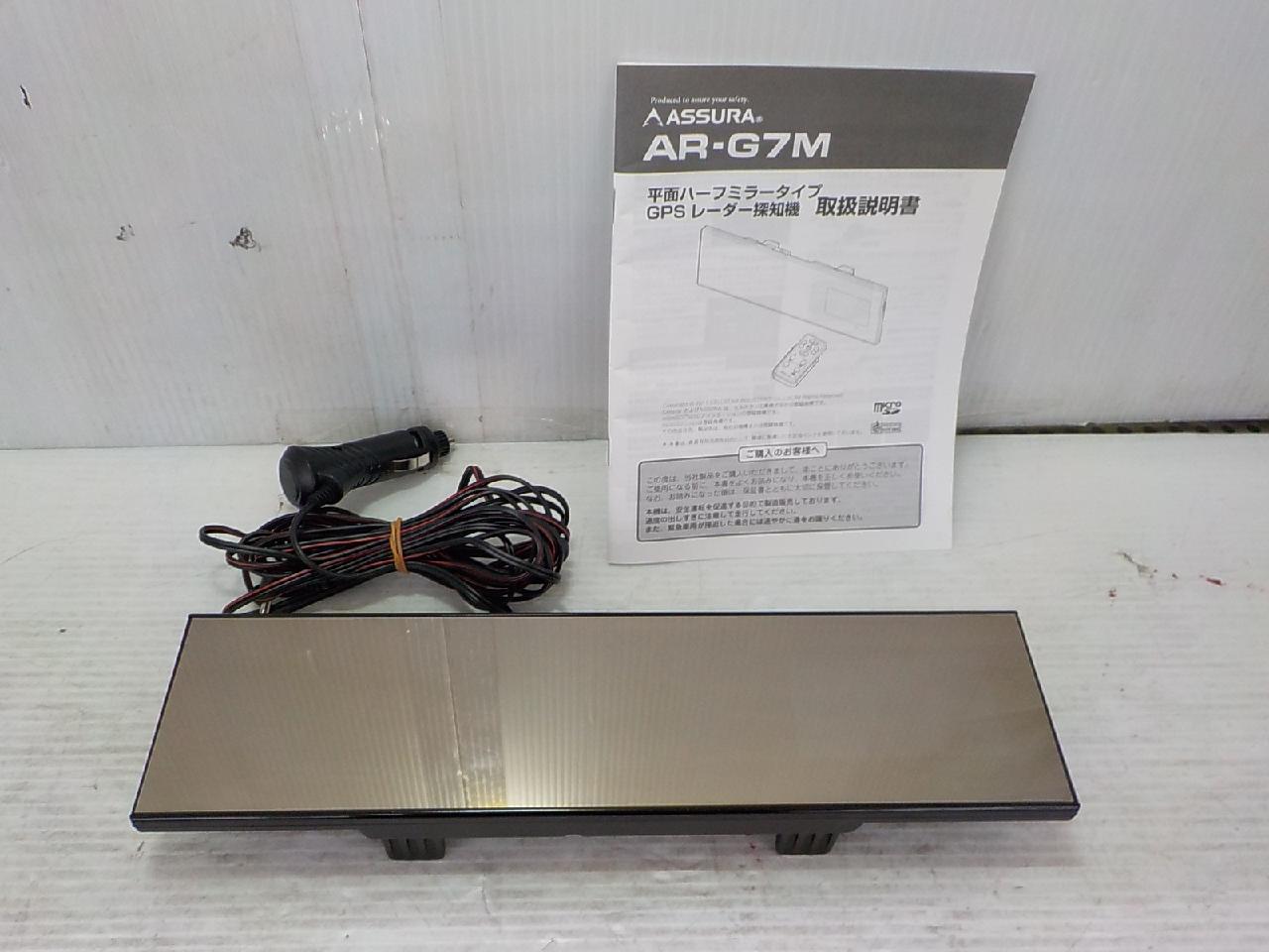 ワケアリ CELLSTAR AR-G7M ミラー型レーダー探知機 | カー用品 電装系 レーダー探知機の通販 | アップガレージ 中古カー＆バイク用品の買取・販売専門店