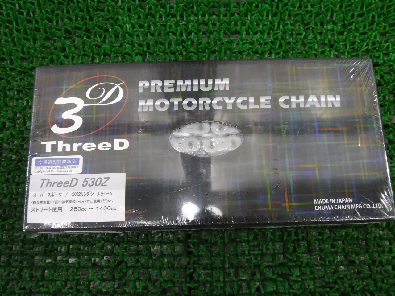 Threed 530Z モーターサイクルチェーン カシメ シルバー120L | 新古品 | アップガレージ 横浜町田総本店 | バイク用品 ...