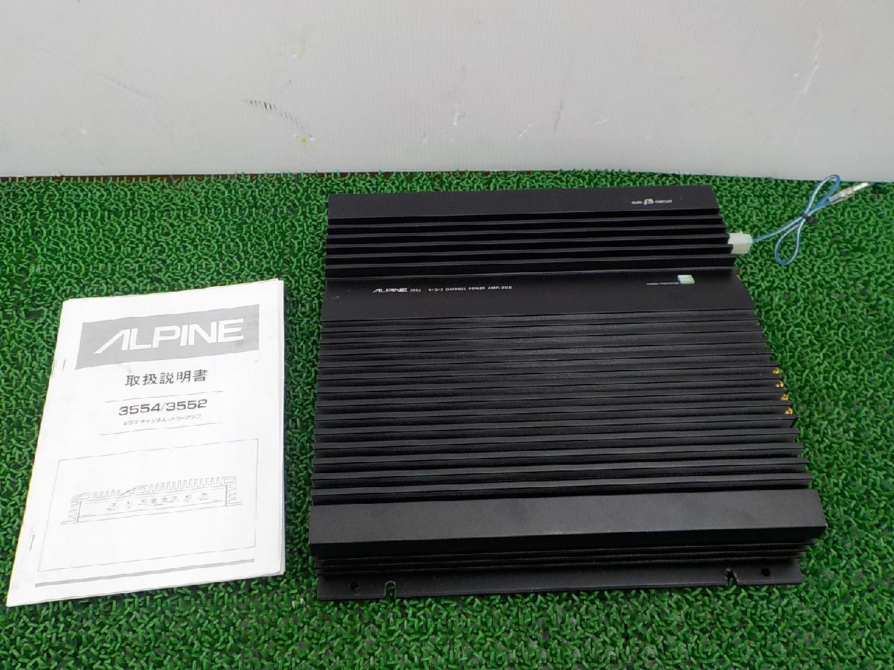 ALPINE 3552 【クリアな音質♪車内で家庭用機器のようなハイファイ音質を味わえる。】 ’91年モデル | カー用品 アンプを通販で購入 ...