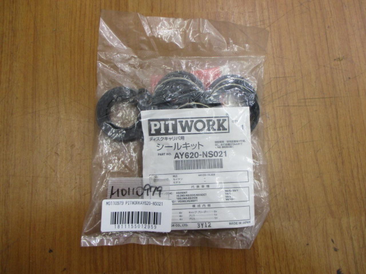 PITWORK ディスクキャリパ用シールキット 品番AY620-NS021 | 新古品 | アップガレージ 盛岡インター店 | カー用品 ブレーキ系 その他ブレーキ系を通販で購入する | 中古 ...