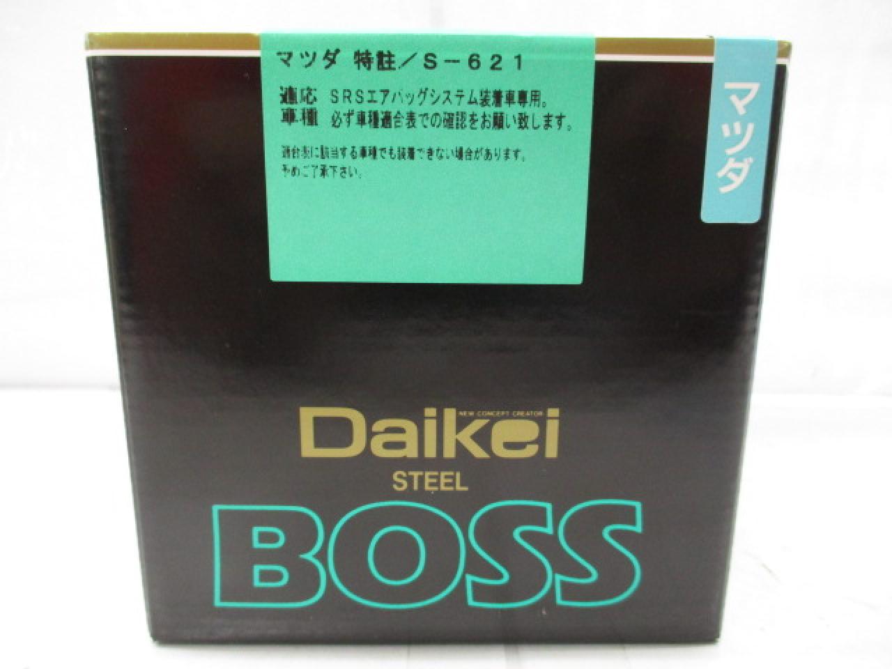 Daikei ステアリングBOSS S-621 | カー用品 インテリア ステアリング関連を通販で購入する | 中古カー＆バイク用品の販売ならアップガレージ