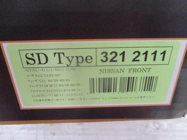DIXCEL(ディクセル) 321 2111 SD type フロント用 | カー用品 ブレーキ系 ローターを通販で購入する | 中古カー＆バイク用品の販売ならアップガレージ