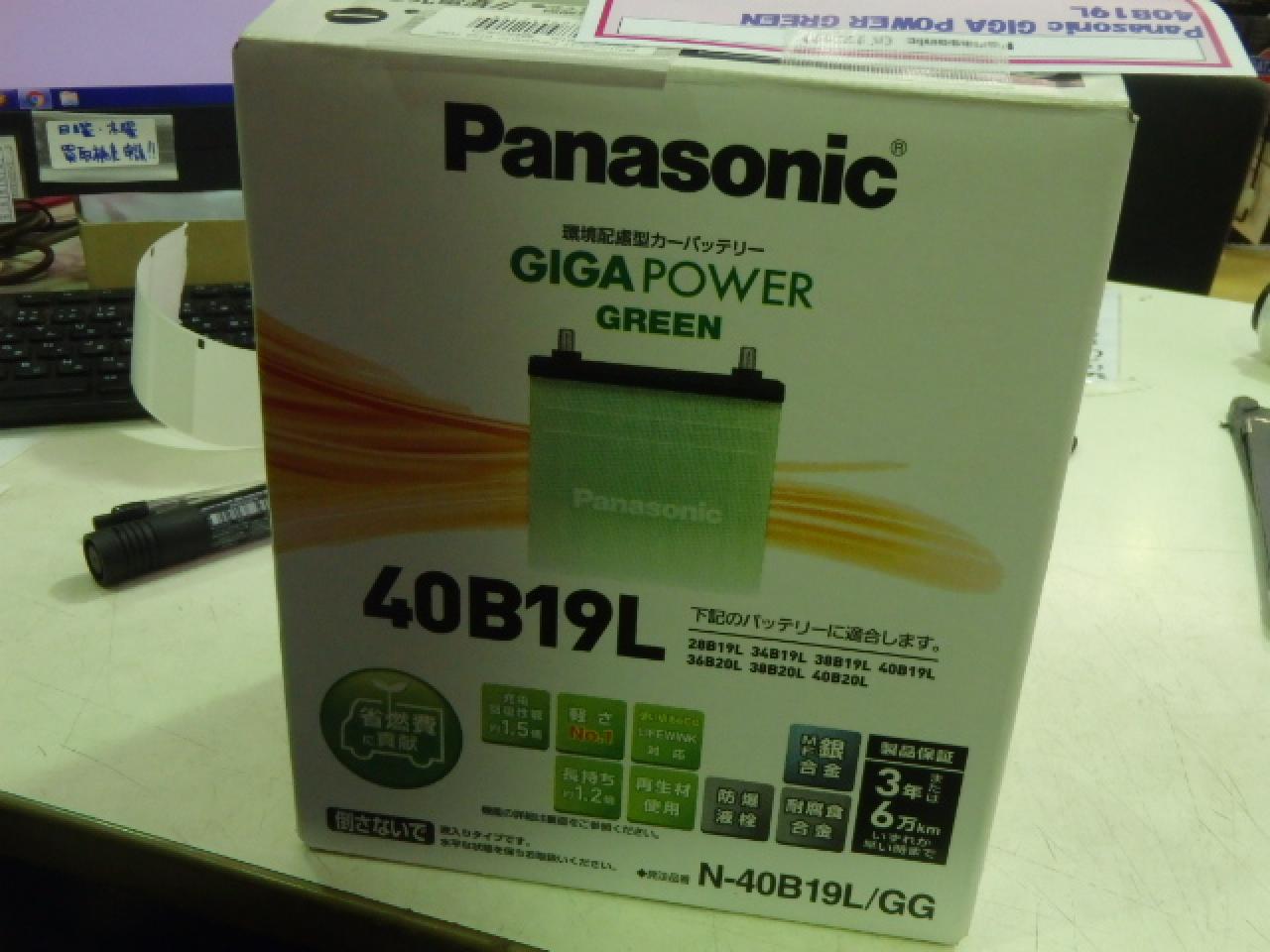 Panasonic GIGA POWER GREEN 40B19L | 新古品 | アップガレージ 群馬前橋店 | カー用品 メンテナンス ...