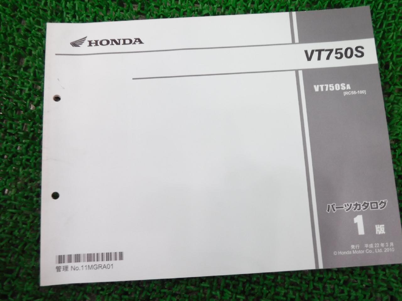 HONDA(ホンダ) VT750Sパーツカタログ 1版 | バイク用品 メンテナンス 工具・メンテナンス(二輪)を通販で購入する | 中古カー＆バイク用品の販売ならアップガレージ