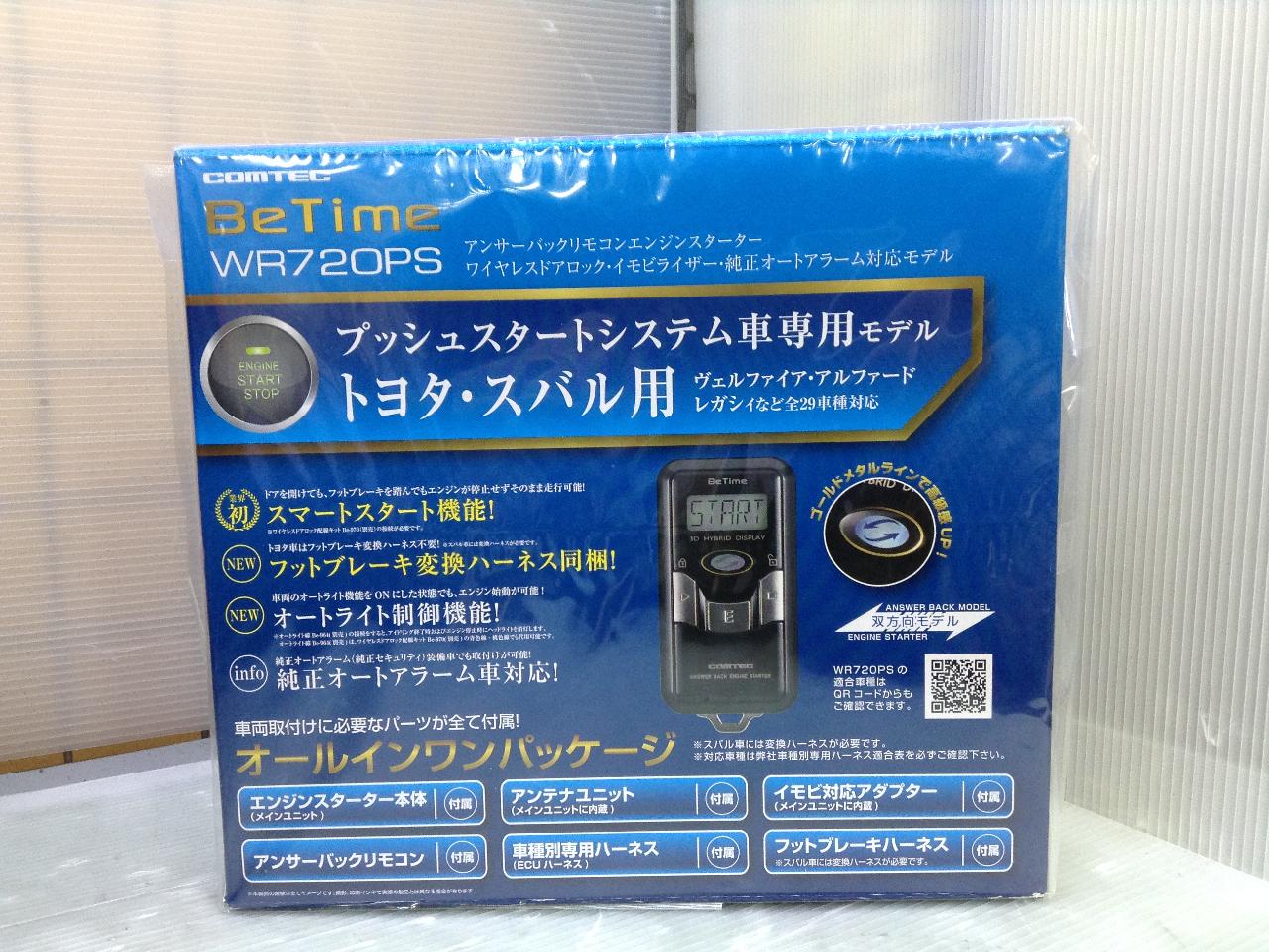 COMTEC BeTime WR720PS | カー用品 電装系 エンジンスターターを通販で購入する | 中古カー＆バイク用品の販売ならアップガレージ