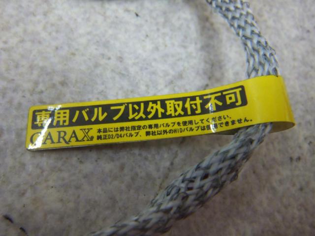 GARX TUNING BALLAST KIT | カー用品 バルブ・HID HIDキットを通販で購入する | 中古カー＆バイク用品の販売なら ...
