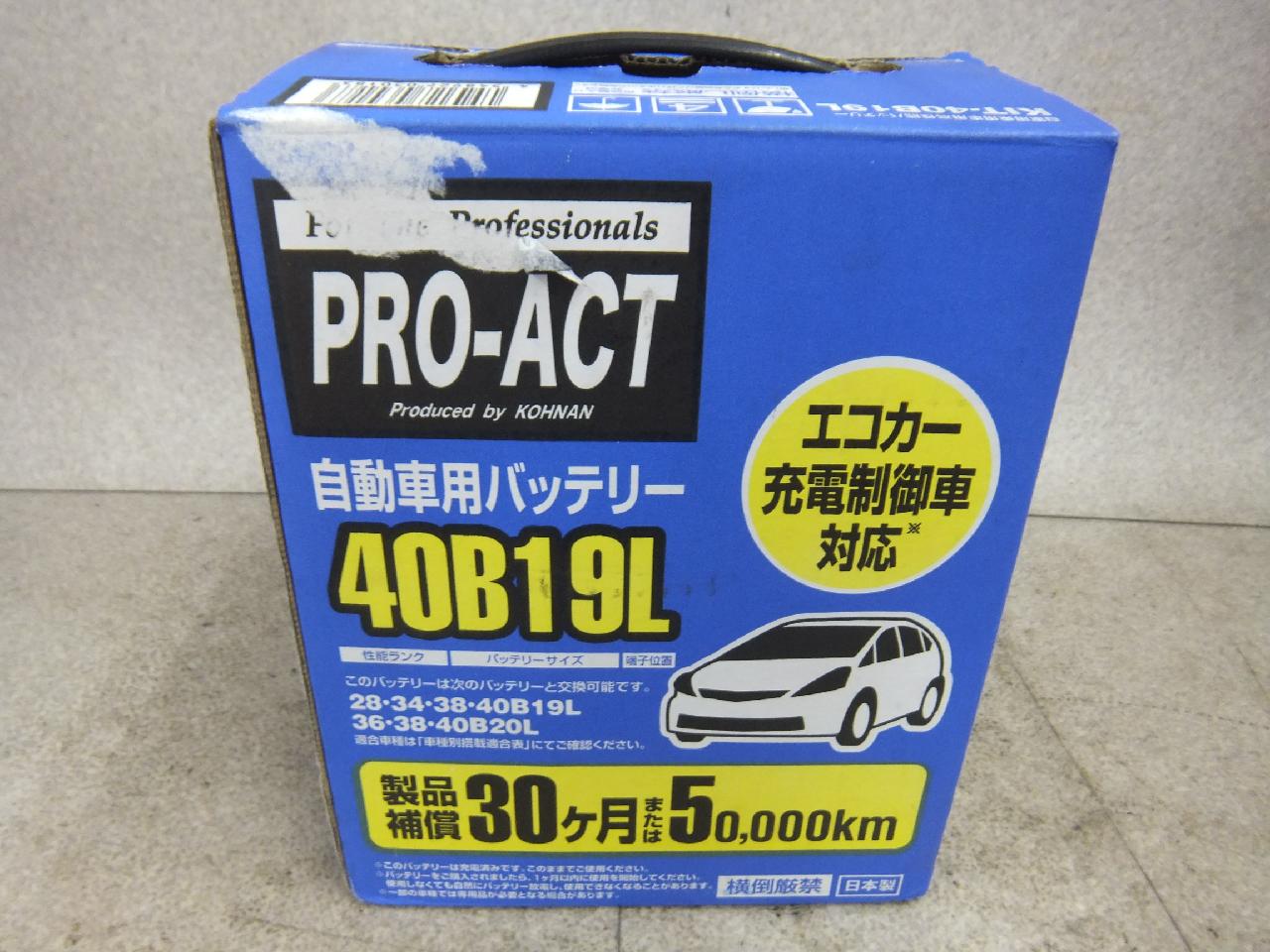 PRO-ACT KIT-40B19L | カー用品 電装系 その他電装系を通販で購入する | 中古カー＆バイク用品の販売ならアップガレージ