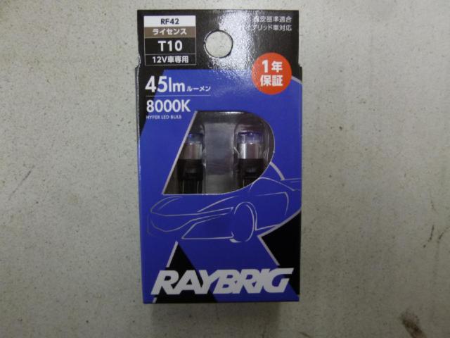 RAYBRIG RF42 LEDバルブ | 新古品 | アップガレージ 一宮インター店 | カー用品 バルブ・HID LEDバルブを通販で購入 ...