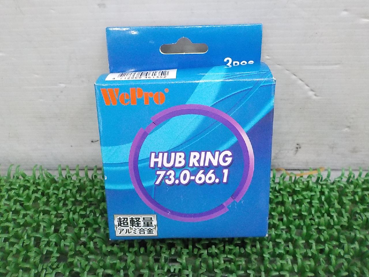 WePro アルミホイールハブリング 73-66.1 | カー用品 タイヤホイール関連 その他ホイール関連を通販で購入する | 中古カー＆バイク用品の販売ならアップガレージ