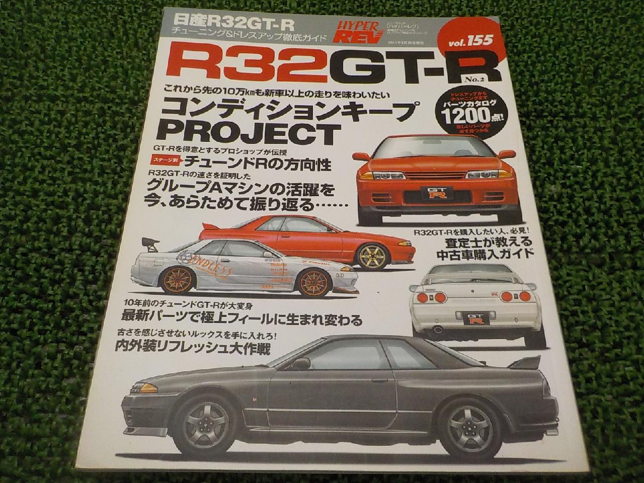 RHYPER REV R32 VOL115 | 中古品 | アップガレージ 横浜町田総本店 | カー用品 その他(カー用品) その他カー用品を ...