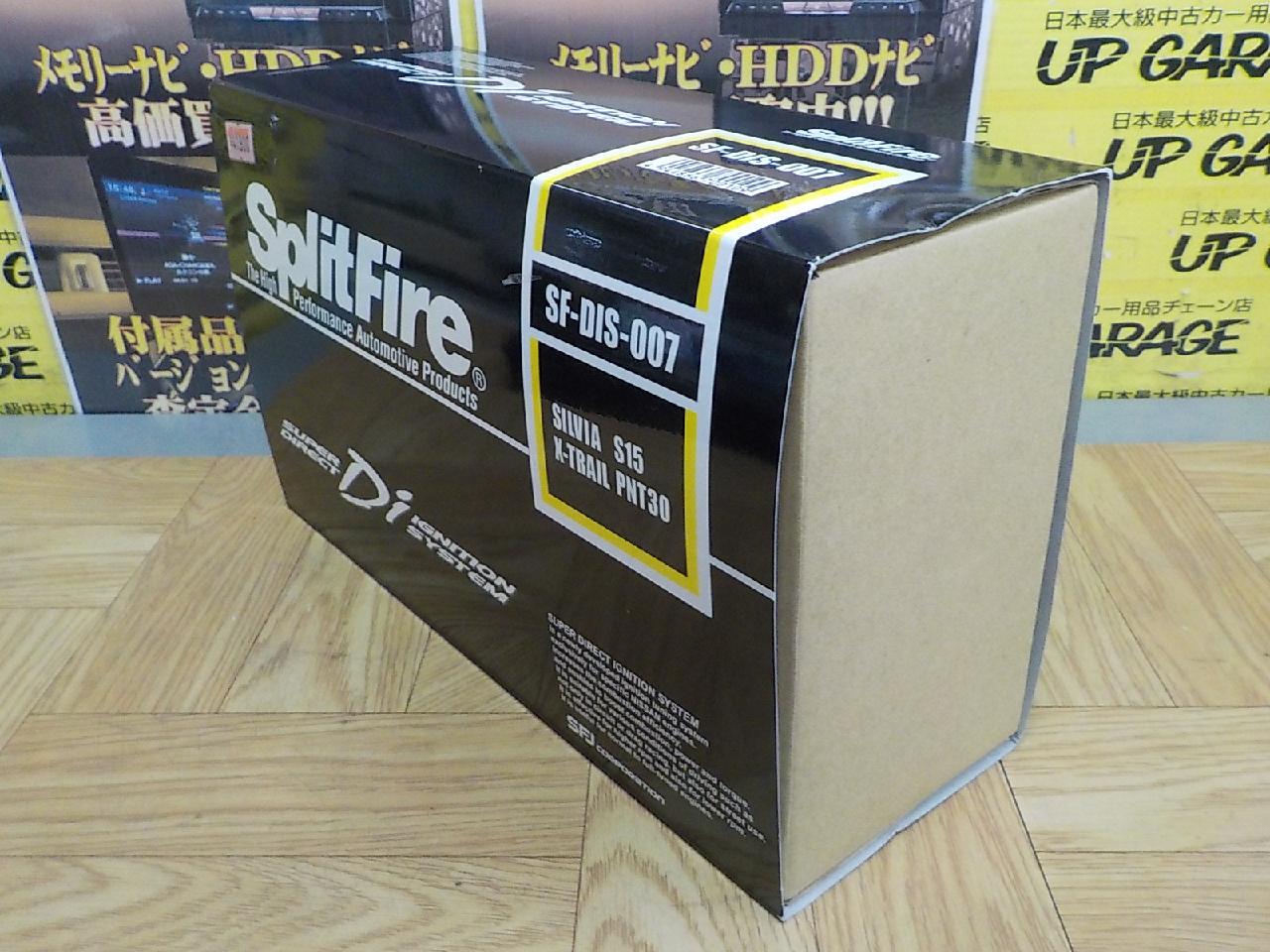 SplitFire スーパーダイレクトイグニッションシステム | カー用品 電装系 チューニング電装を通販で購入する | 中古カー＆バイク用品 ...