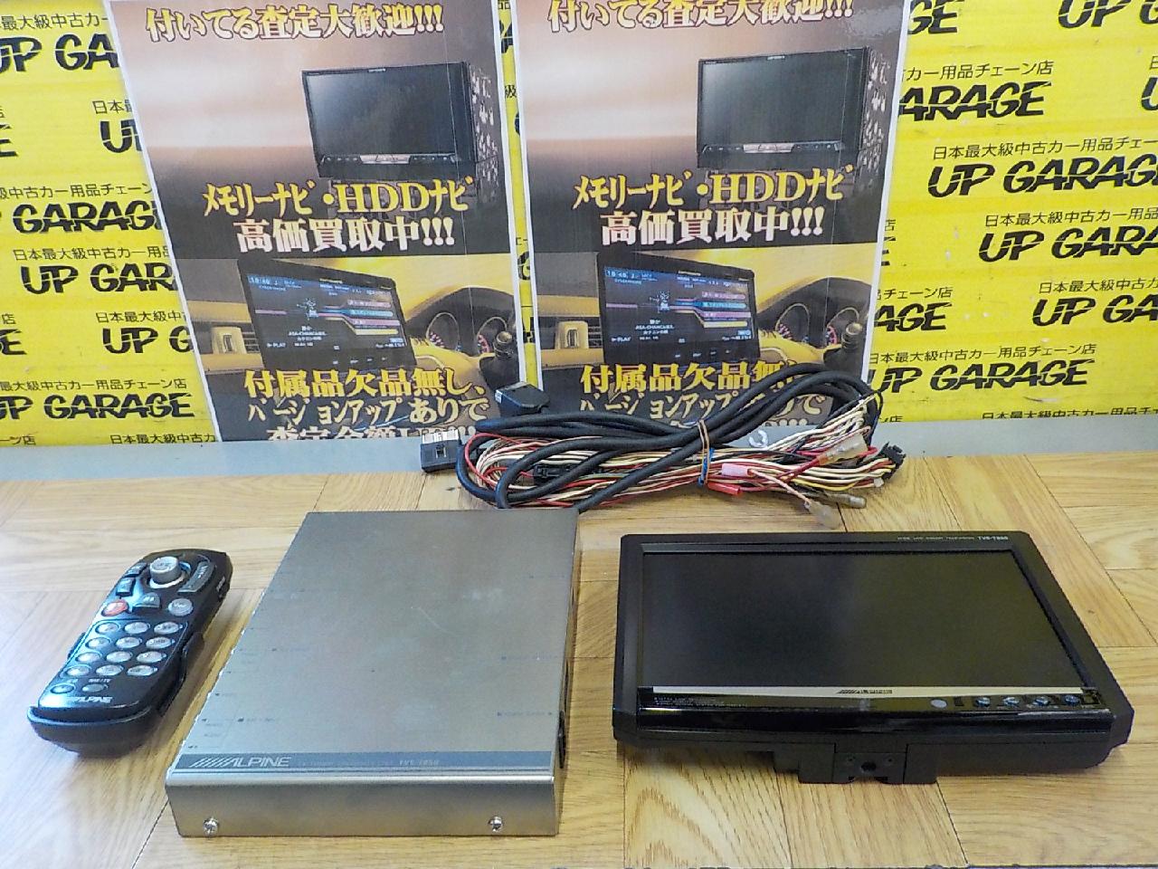ALPINE(アルパイン) TVE-T850 | 中古品 | アップガレージ 国立府中インター店 | カー用品 モニター・地デジ その他 ...