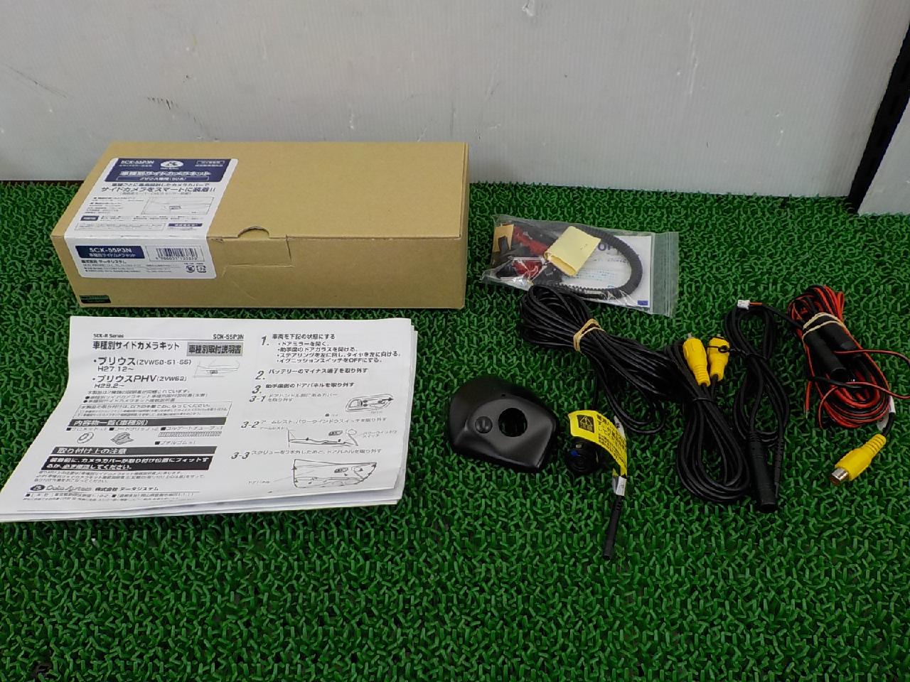 R SPEC DataSystem(データシステム) SCK-55P3N トヨタ プリウス専用(50系) 【サイドカメラをスマートに装着!!】 確認開封済 未使用品 | カー用品 カーAV ...