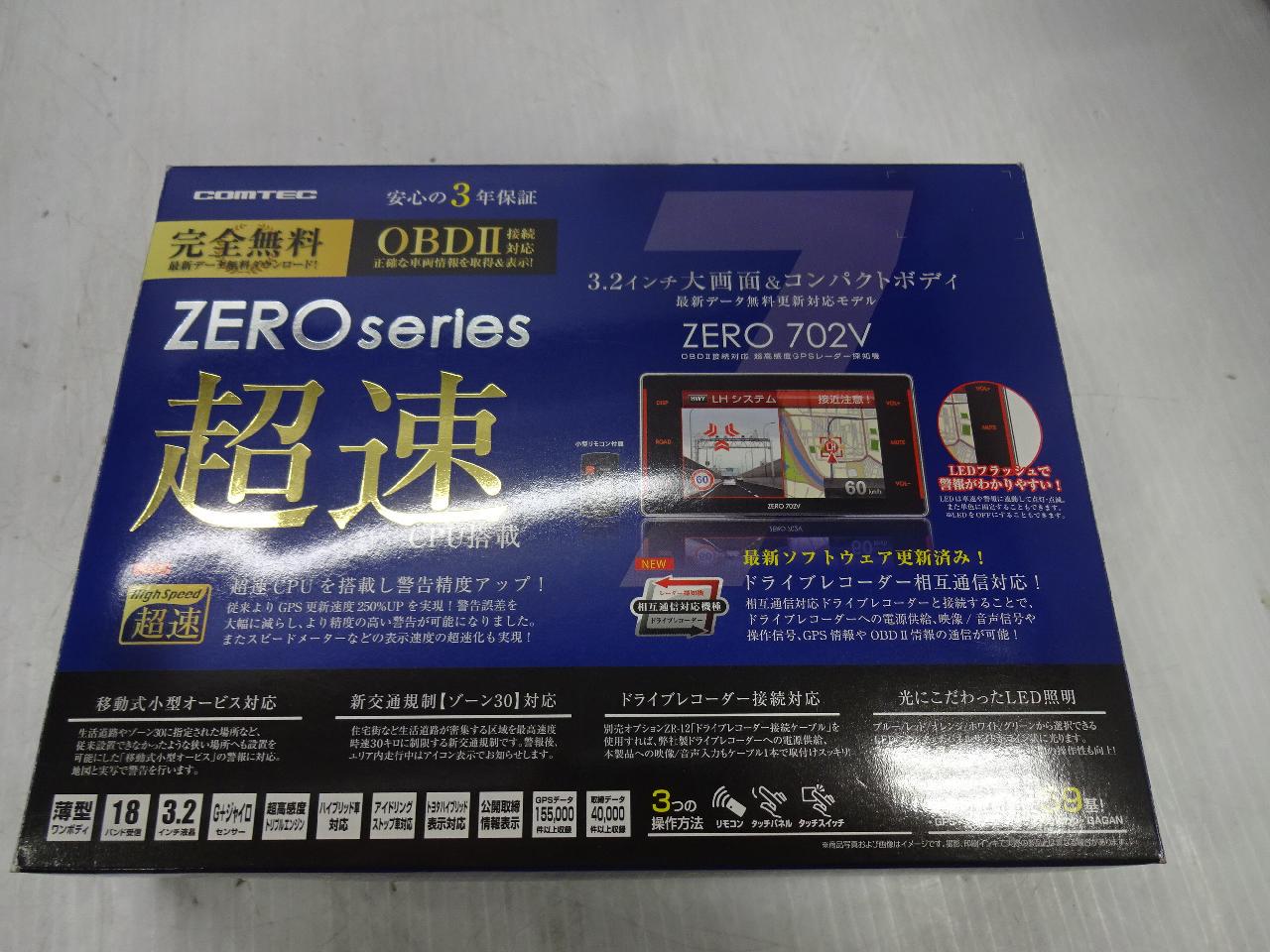 COMTEC(コムテック) ZERO 702V | カー用品 電装系 レーダー探知機を通販で購入する | 中古カー＆バイク用品の販売ならアップガレージ