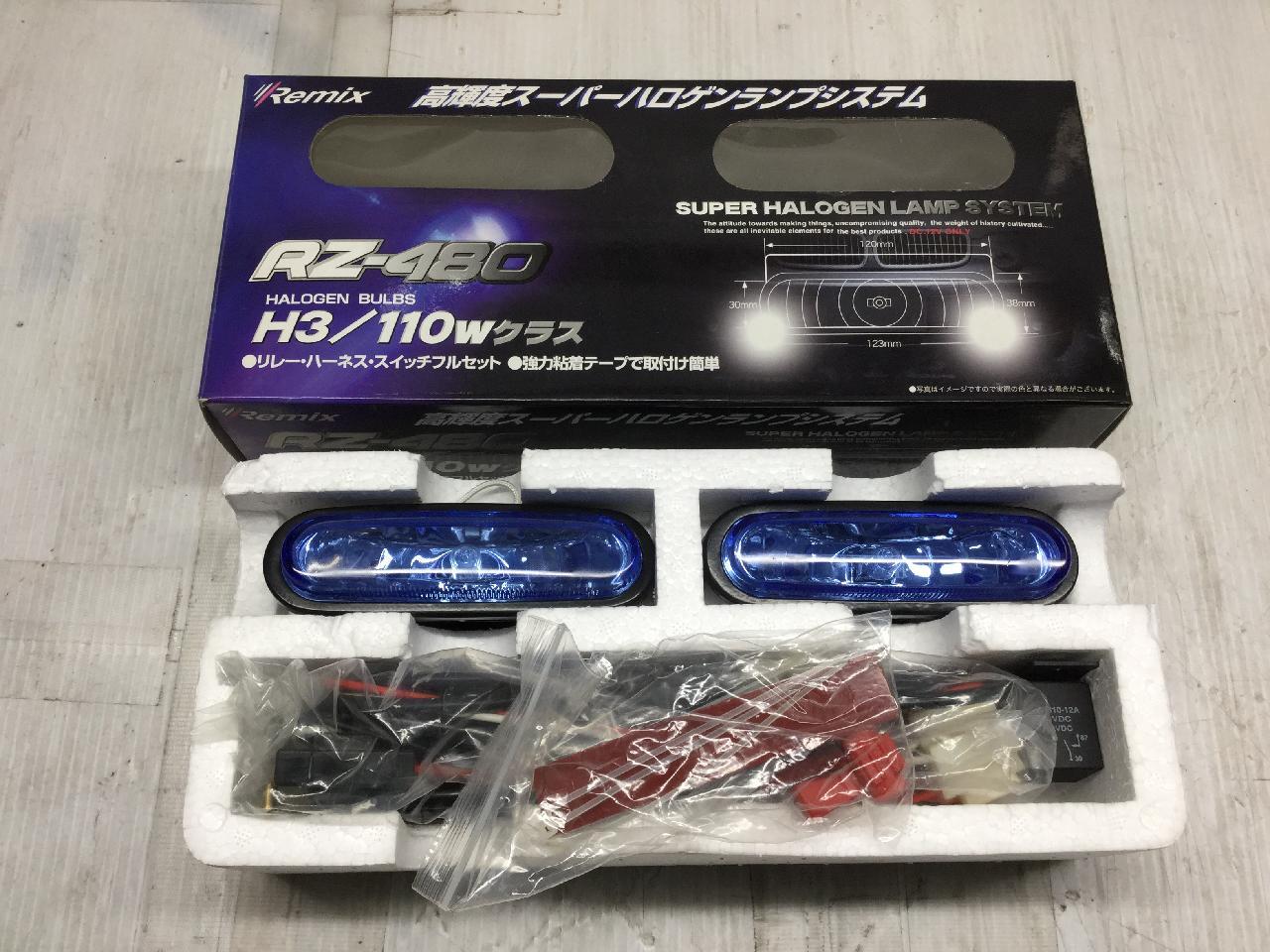 Remix RZ-480 | カー用品 電装系 フォグランプを通販で購入する | 中古カー＆バイク用品の販売ならアップガレージ