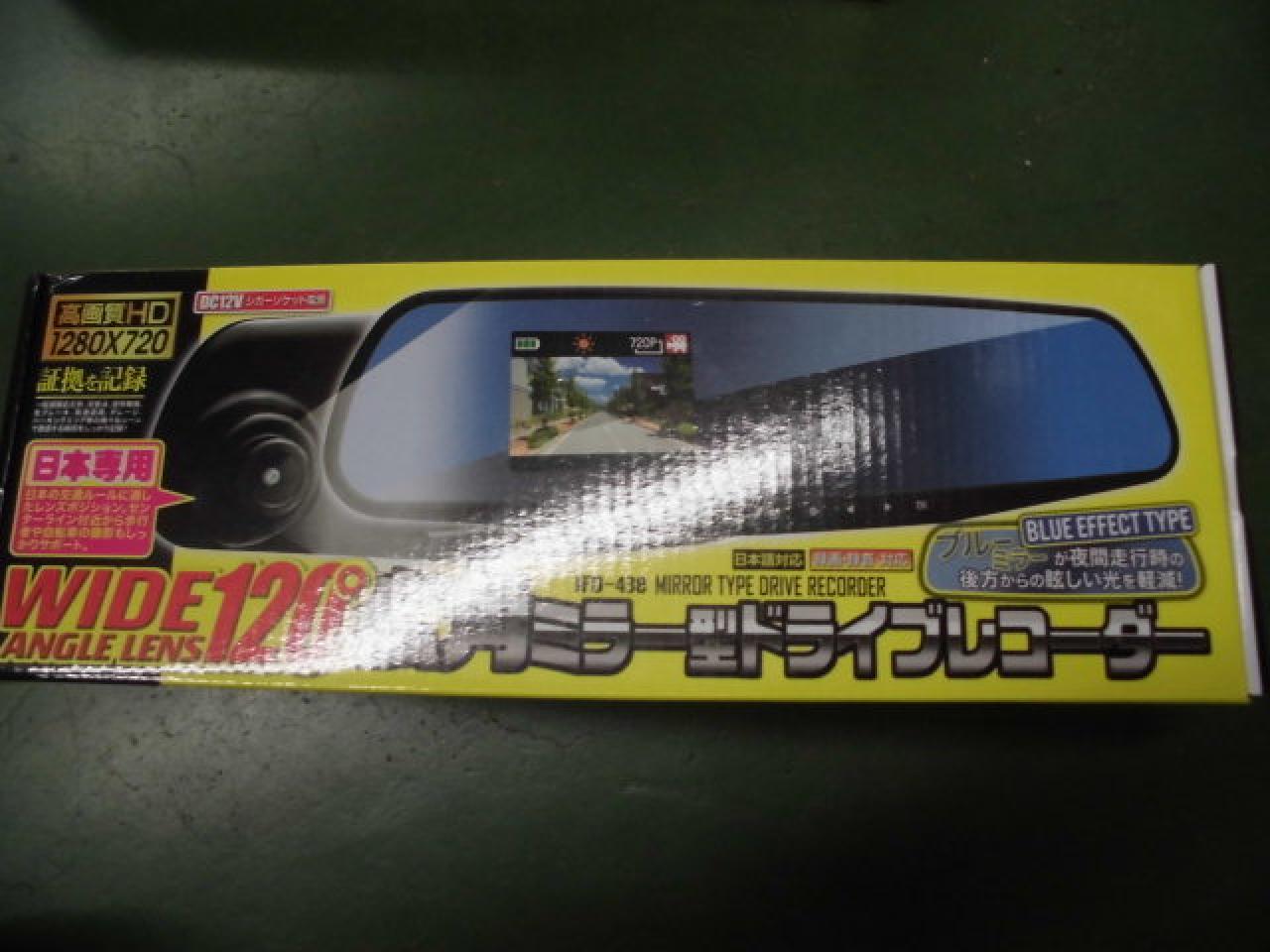 IFUDO IFD-438 ミラー型ドライブレコーダー | カー用品 カーAVアクセサリー ドライブレコーダーを通販で購入する | 中古カー＆バイク用品の販売ならアップガレージ