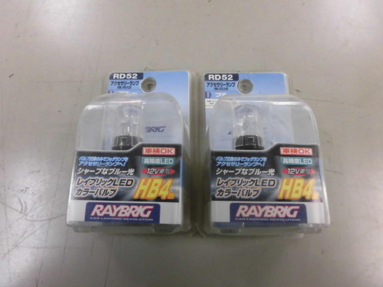 ★値下げしました★RAYBRIG LED HB4バルブ 2個セット !!!!!!!! | カー用品 バルブ・HID LEDバルブを通販で購入 ...