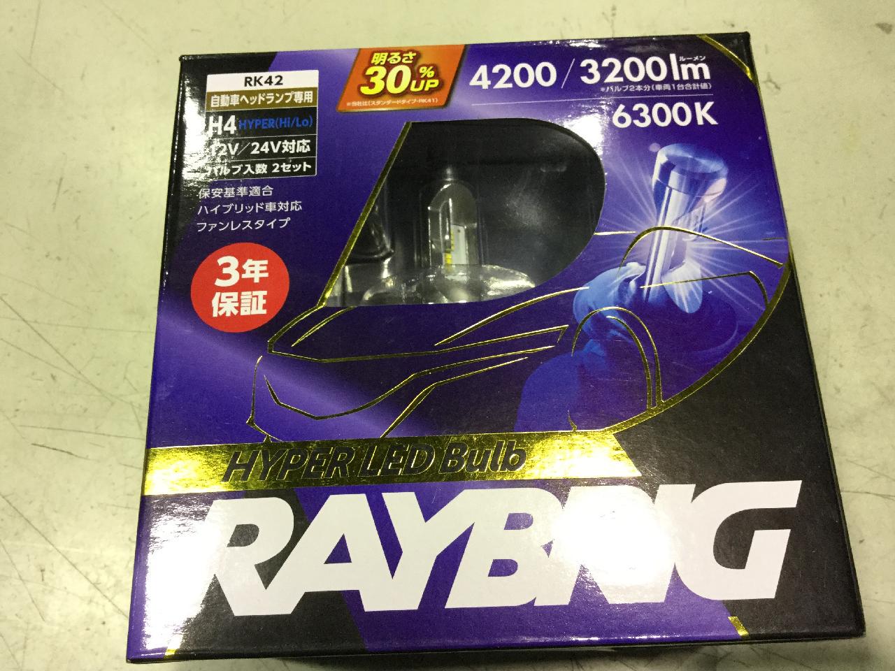 ☆未使用☆RAYBRIG ファンレスLEDヘッドライトバルブ RK42 | カー用品 バルブ・HID LEDバルブを通販で購入する | 中古 ...