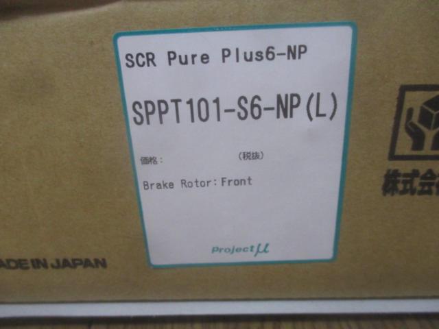 Projectμ SCR Pure Plus6 SPPT101-S6-NP★未使用フロントセット★ | カー用品 ブレーキ系 ローターを通販で ...