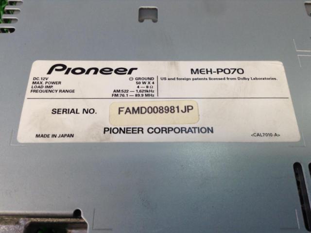 carrozzeria MEH-P070♪2005年モデル/MDLP再生/DSP･EQ搭載/IP-BUS入力/RCA音声出力搭載♪ | 中古品 ...