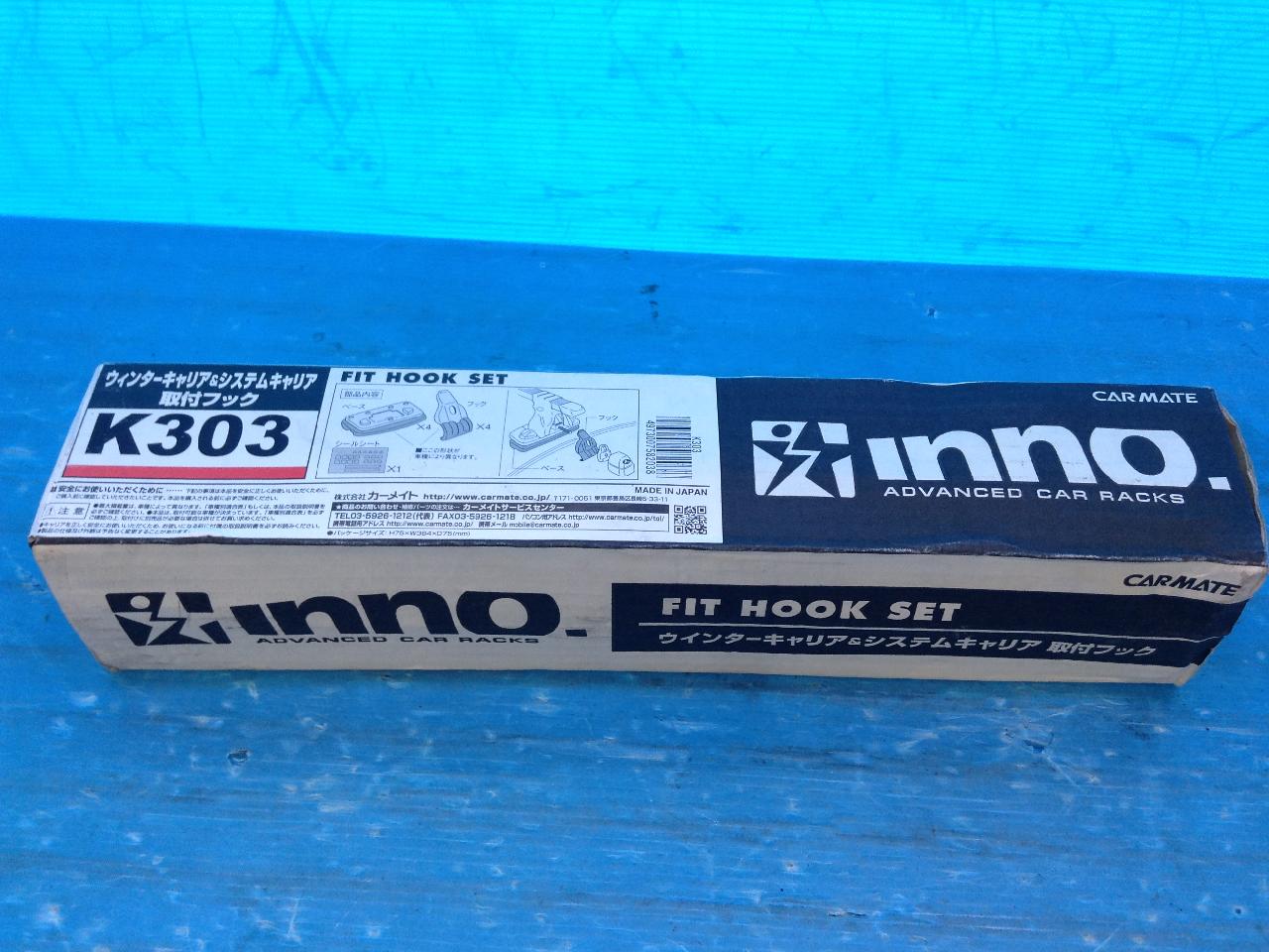 INNO/RV-INNO(イノー) K303 【価格訂正しました】 | 中古品 | アップガレージ 横浜戸塚店 | カー用品 キャリアを通販で購入する | 中古カー＆バイク用品の販売ならアップガレージ