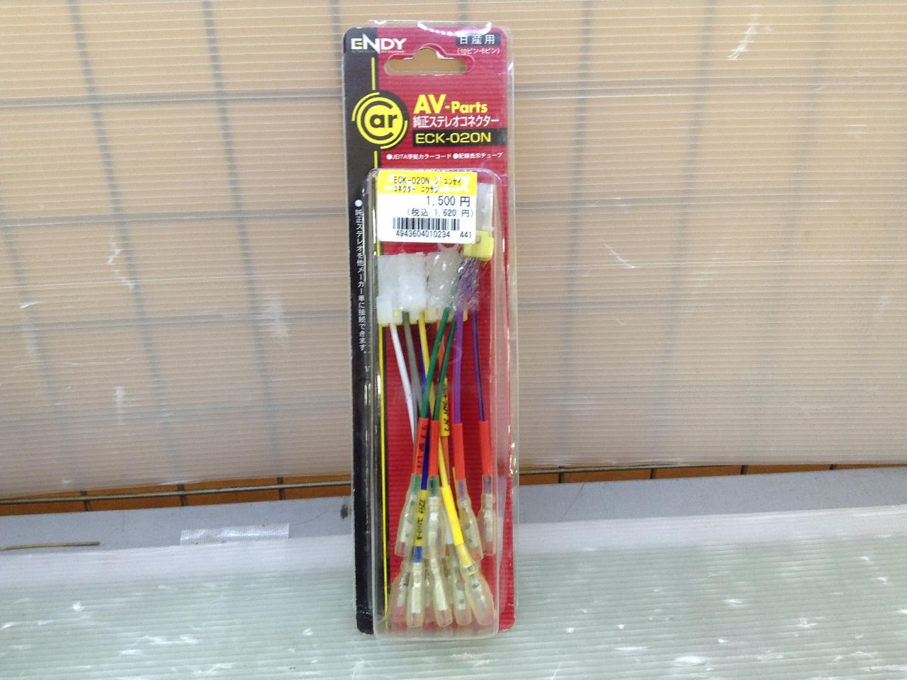 ENDY 純正 ステレオコネクター ECK-020N | カー用品 カーAVアクセサリー オーディオカプラー・ケーブル類を通販で購入する | 中古カー＆バイク用品の販売ならアップガレージ