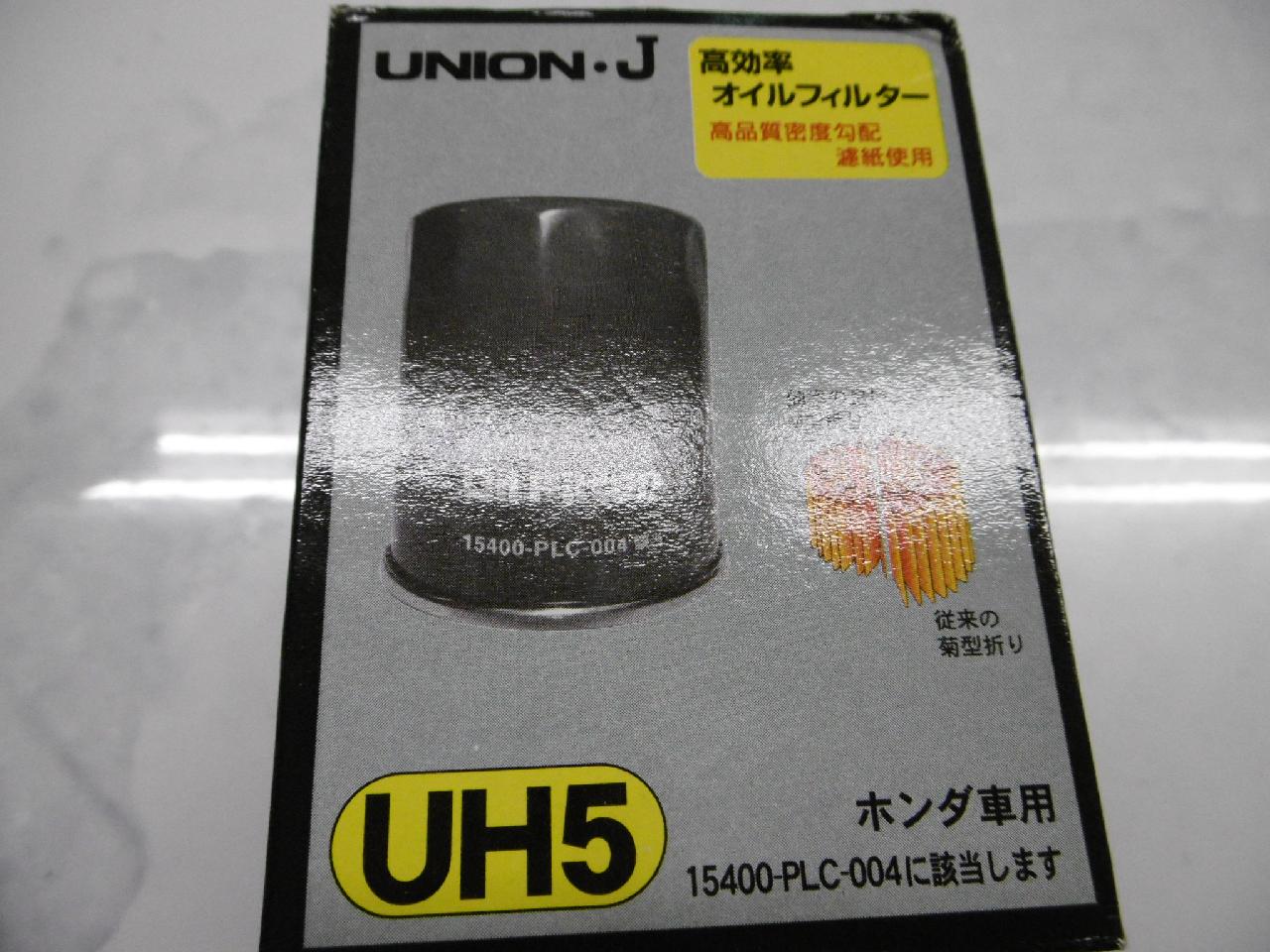 UNION･J 高効率オイルフィルター 【UH5】 ホンダ車用 S02243 | 新古品 | アップガレージ 郡山店 | カー用品 ...