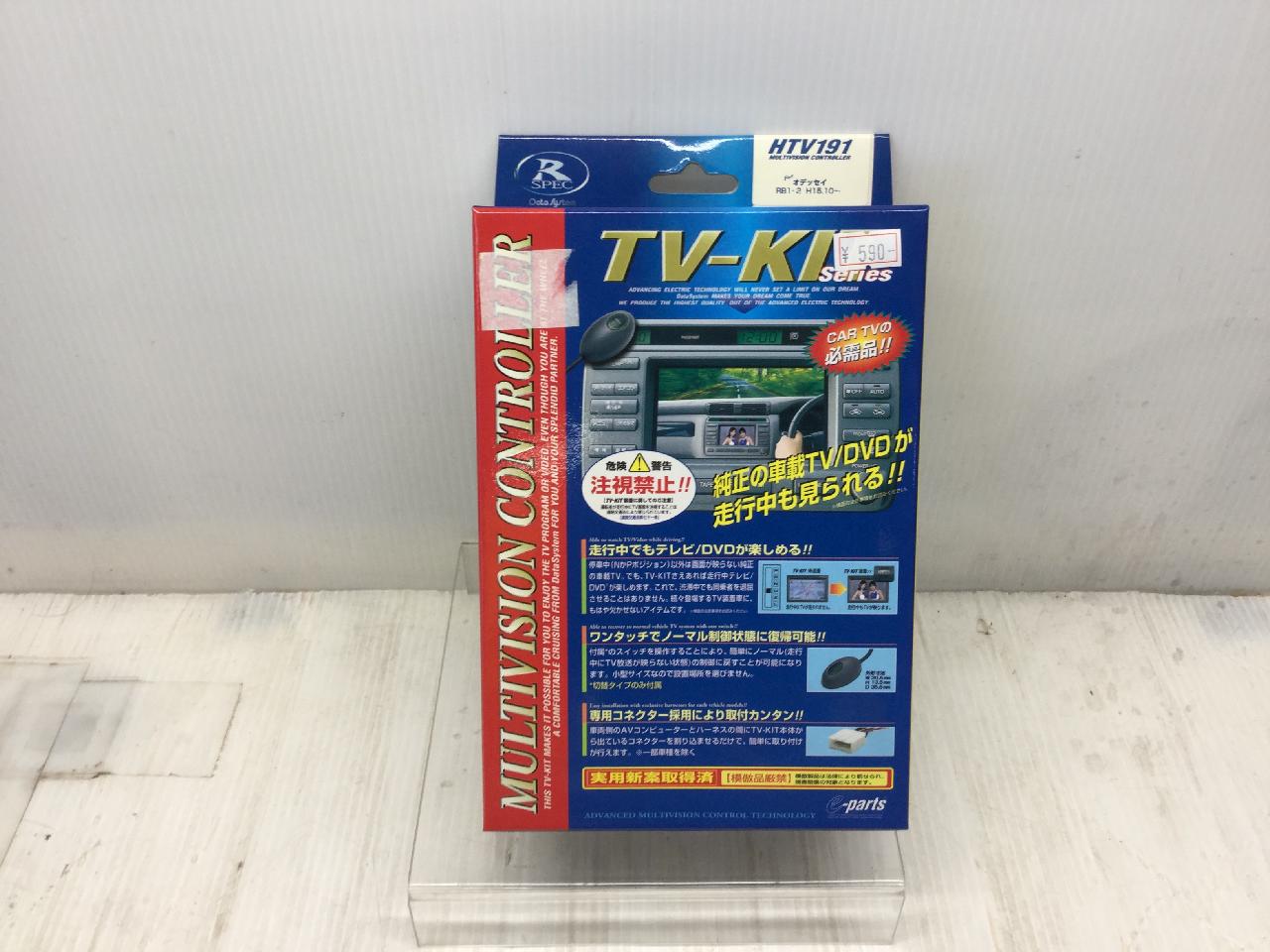 R-SPEC TVキット | カー用品 カーAVアクセサリー その他カーAVアクセサリーを通販で購入する | 中古カー＆バイク用品の販売ならアップガレージ