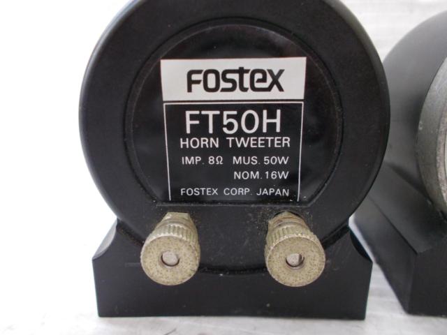Fostex FT50H SUPER TWEETER スーパーツィーター | カー用品 スピーカー ツイーターを通販で購入する | 中古カー＆バイク用品の販売ならアップガレージ