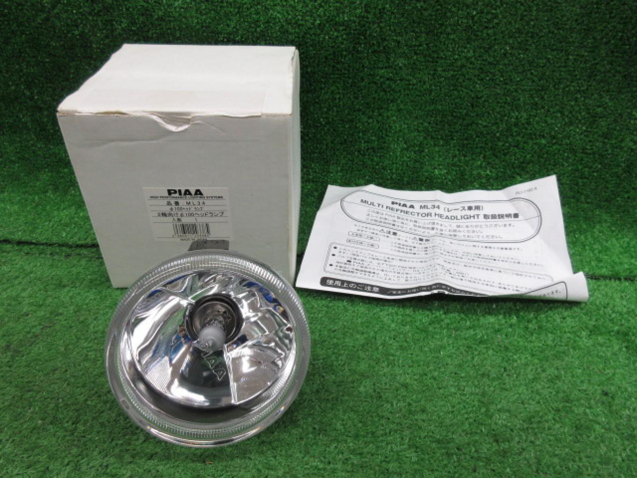 PIAA(ピア) ML34 マルチリフレクターヘッドランプ Φ100 | バイク用品 電装品 ヘッドライト(二輪)を通販で購入する | 中古カー＆バイク用品の販売ならアップガレージ