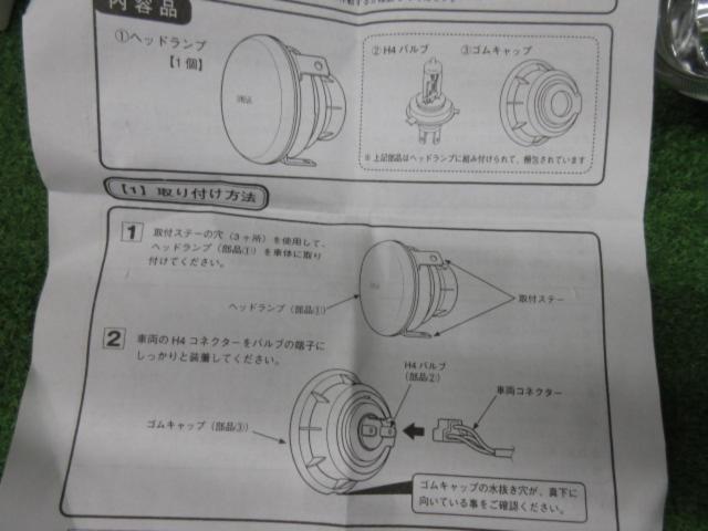 PIAA(ピア) ML34 マルチリフレクターヘッドランプ Φ100 | バイク用品 電装品 ヘッドライト(二輪)を通販で購入する | 中古カー＆バイク用品の販売ならアップガレージ