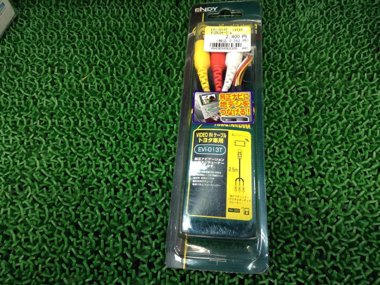ENDY EVI-013T | カー用品 カーAVアクセサリー オーディオカプラー・ケーブル類を通販で購入する | 中古カー＆バイク用品の販売 ...