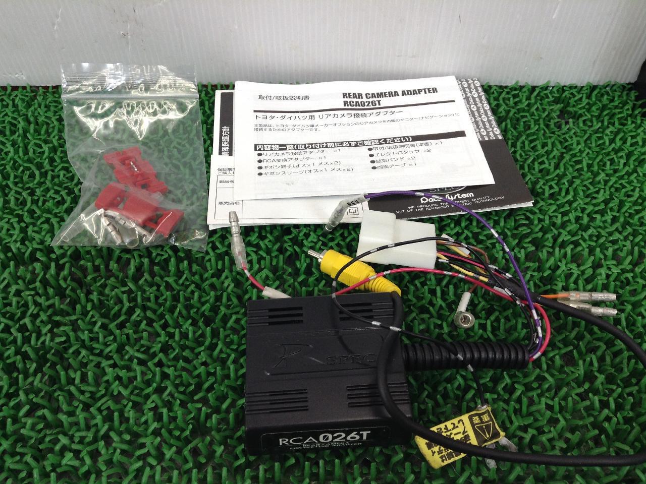 R-SPEC Data System RCA026T 【メーカーオプションのリアカメラを市販のモニター(ナビゲーション)等に接続する為のアダプター】 | 中古品 | アップガレージ 東村山店 ...
