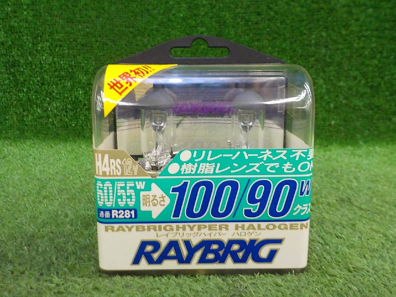 RAYBRIG R281 (RB2221) ハロゲンバルブ | カー用品 バルブ・HID ハロゲンバルブを通販で購入する | 中古カー＆バイク ...