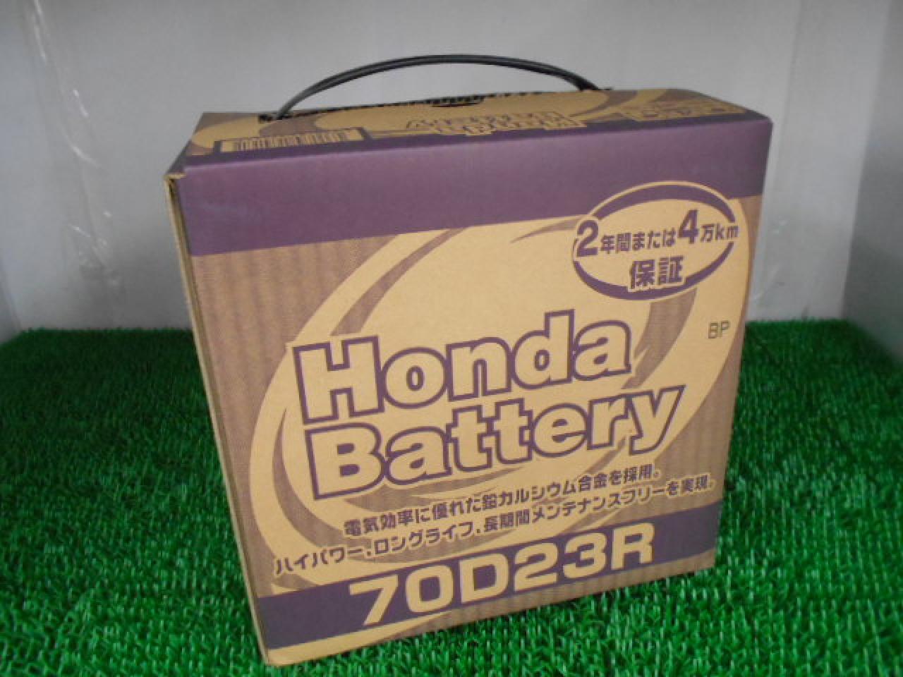 HONDAバッテリー 70D23R | カー用品 メンテナンス バッテリーを通販で購入する | 中古カー＆バイク用品の販売ならアップガレージ