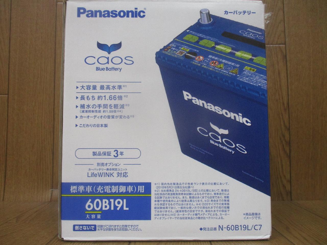 Panasonic caos 60B19L | カー用品 メンテナンス バッテリーを通販で購入する | 中古カー＆バイク用品の販売ならアップガレージ