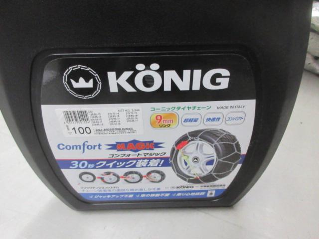 KONIG コンフォートマジック100 | 新品 | アップガレージ 尾張旭店 | カー用品 タイヤホイール関連 チェーンを通販で購入する | 中古カー＆バイク用品の販売ならアップガレージ