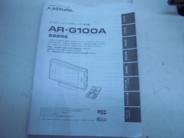 CELLSTAR AR-G100A | 中古品 | アップガレージ 仙台八乙女店 | カー用品 電装系 レーダー探知機を通販で購入する | 中古カー＆バイク用品の販売ならアップガレージ