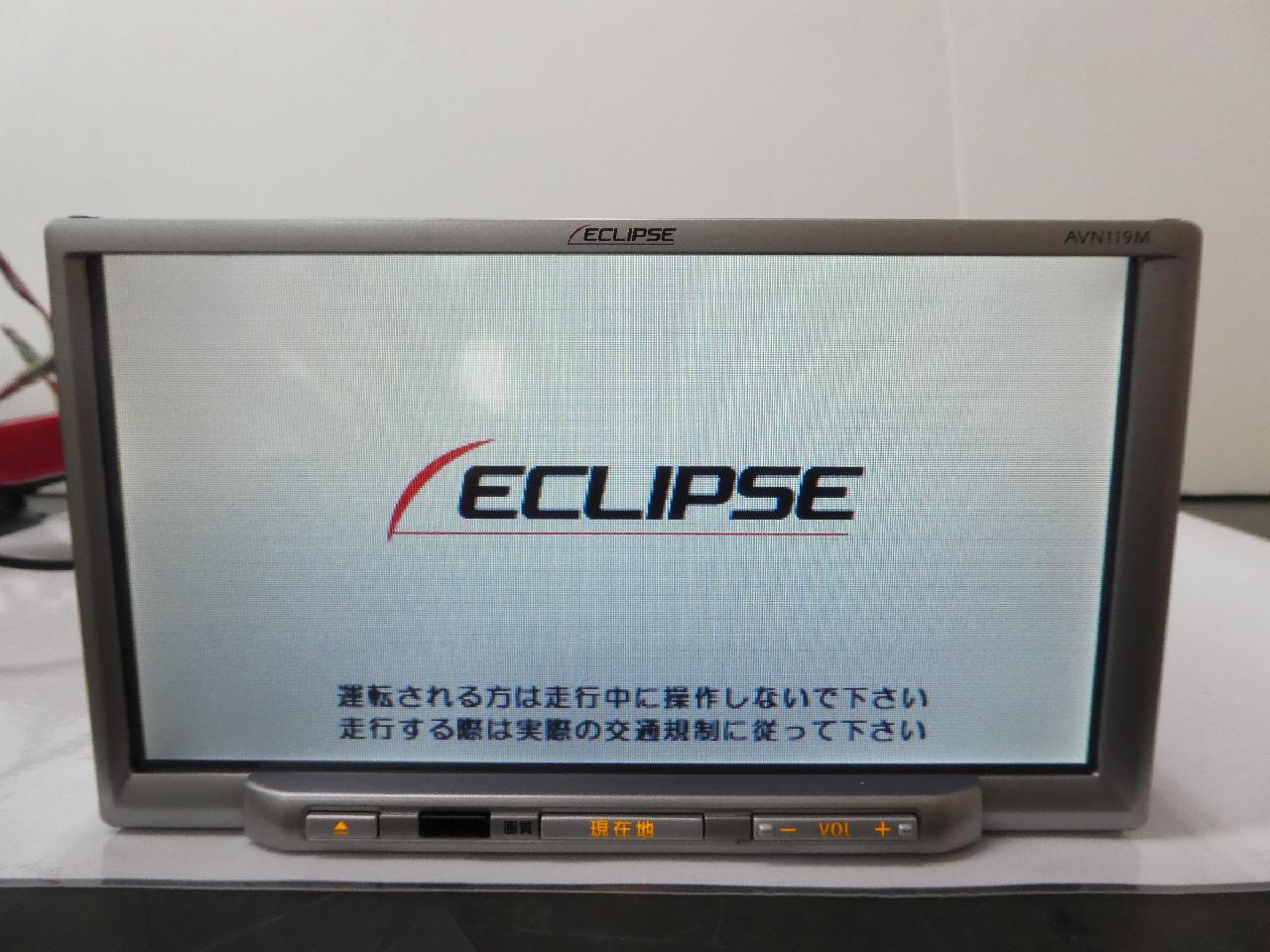 ECLIPSE AVN119M メモリーナビゲーション内蔵 ワンセグ/CD 7.0AVシステム (S03159) | カー用品 カーナビ(地デジ） AV一体メモリーナビ（地デジ）を通販で購入 ...