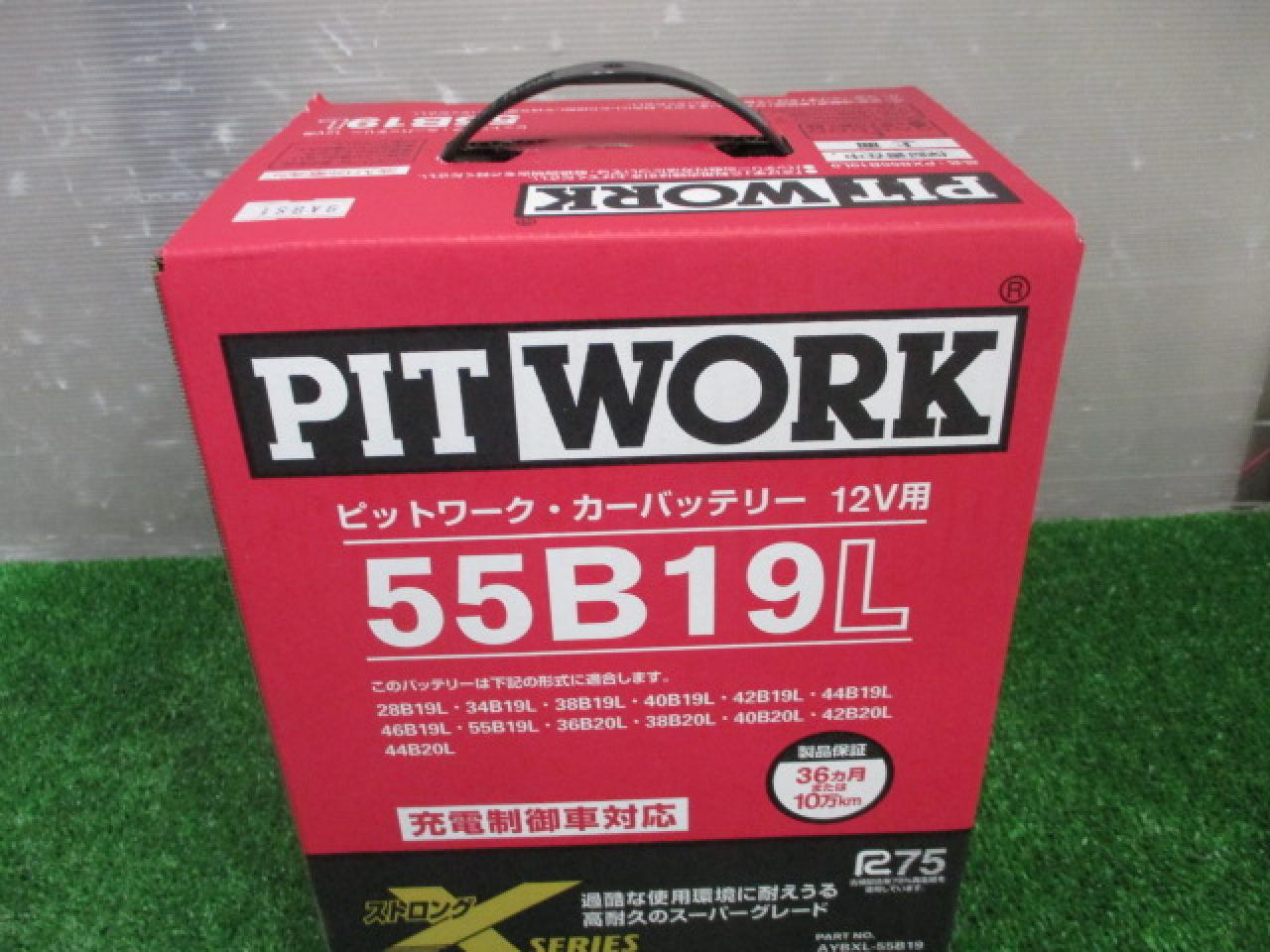 PITWORK カーバッテリー【55B19L】 | 新古品 | アップガレージ 埼玉東松山店 | カー用品 メンテナンス バッテリーを通販で購入する | 中古カー＆バイク用品の販売ならアップガレージ
