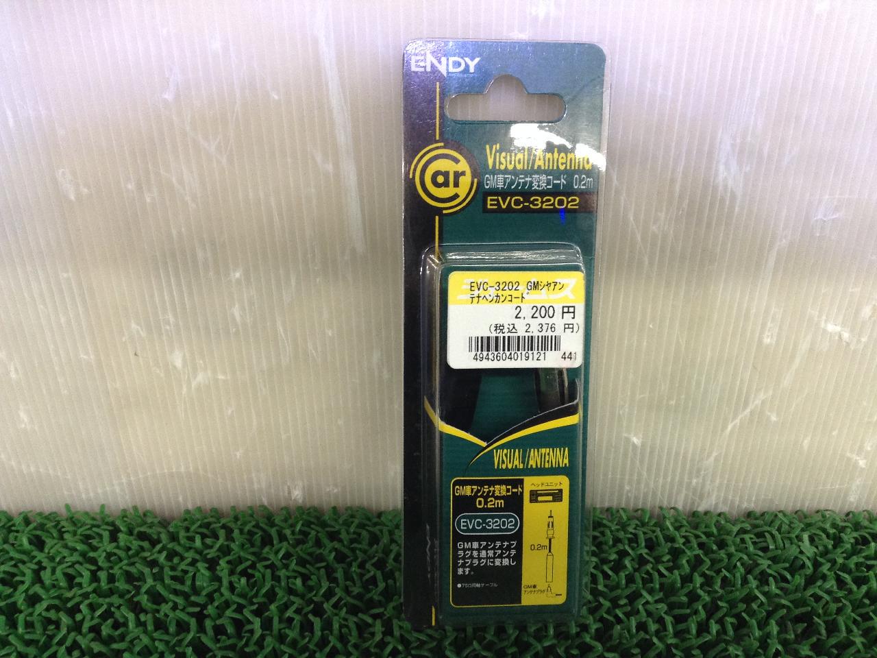 ★値下げしました★ENDY EVC-3202 | カー用品 カーAVアクセサリー その他カーAVアクセサリーを通販で購入する | 中古カー＆バイク用品の販売ならアップガレージ
