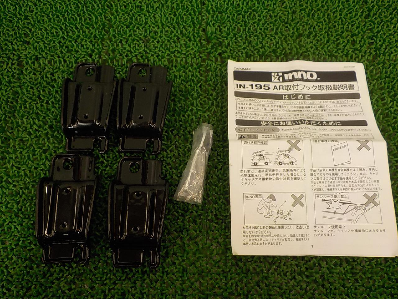 INNO/RV-INNO(イノー) 取付フック IN-195 | カー用品 キャリア その他キャリアの通販 | アップガレージ 中古カー ...