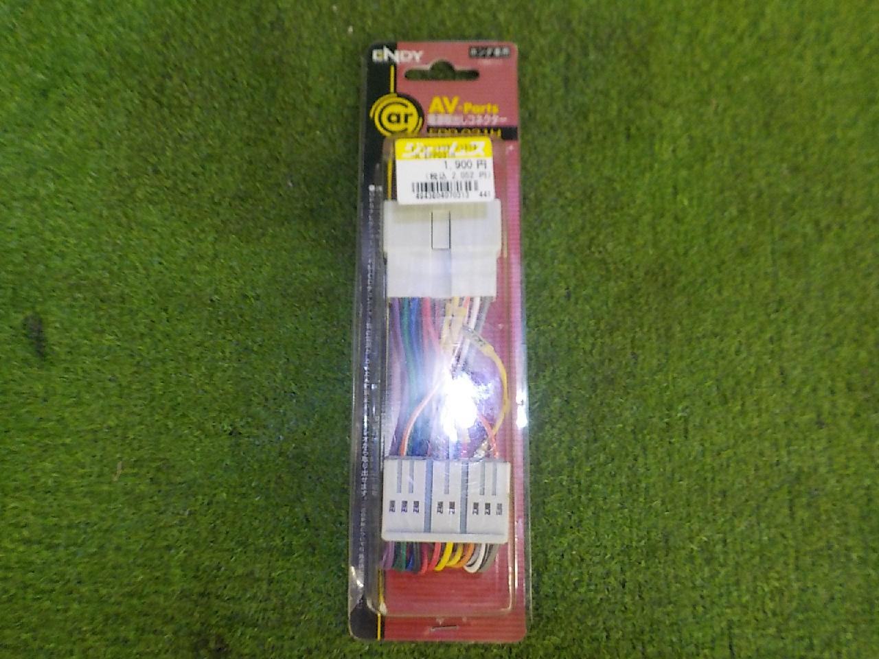 ENDY 電源取出しコネクター 品番/EPP-031H | 新古品 | アップガレージ 柏沼南店 | カー用品 カーAVアクセサリー オーディオカプラー・ケーブル類を通販で購入する | 中古 ...